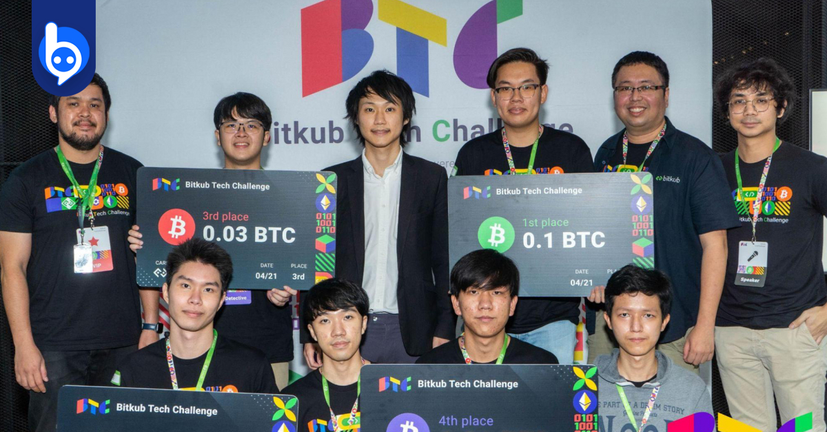 นิสิตปี 3 จุฬาฯ ชนะ Bitkub Tech Challenge คว้ารางวัล 0.1 บิตคอยน์ - BT beartai