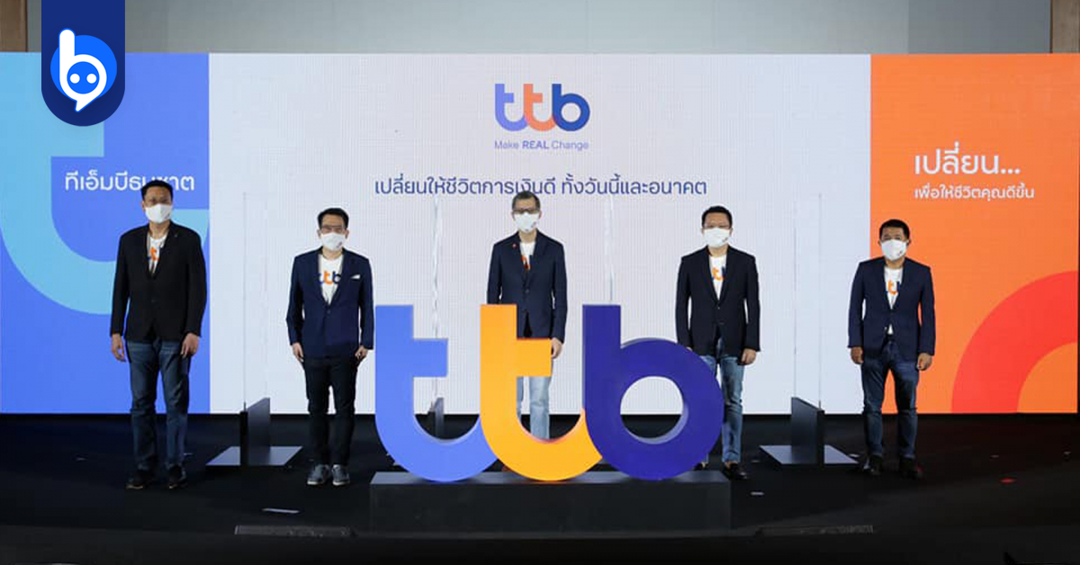 เผยภาพลักษณ์ใหม่ ทีเอ็มบีธนชาต หรือ ttb พร้อมเปิดแผนธุรกิจหลังรวมธนาคาร - BT beartai