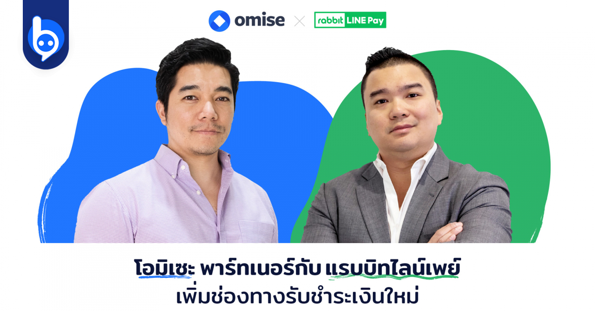 Omise พาร์ตเนอร์ กับ Rabbit Line Pay เพิ่มช่องทางรับชำระเงินใหม่ รองรับ ...