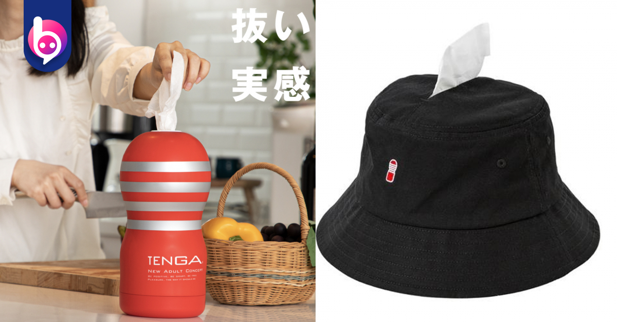 TENGA ออกผลิตภัณฑ์กล่องและหมวกใส่ทิชชู - BT beartai
