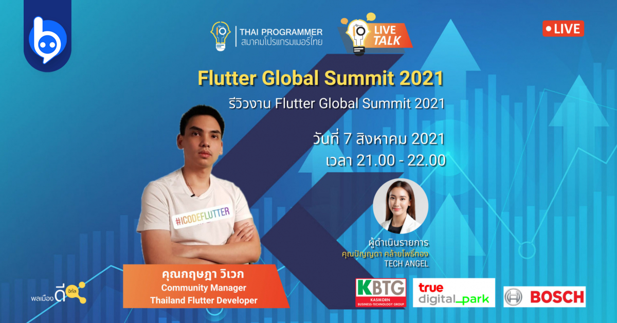 [PR] คลิปพาชมงาน Flutter Global Summit - BT beartai