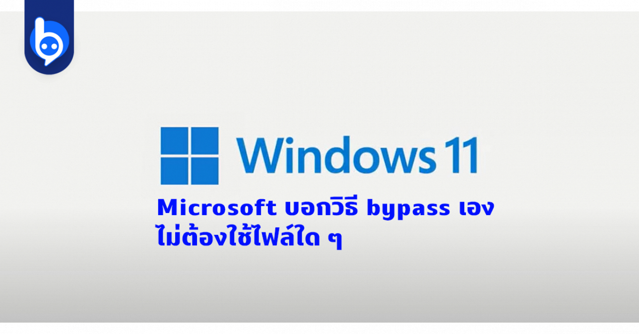How To Bypass Windows 11 Installation Requirements Install Windows 11