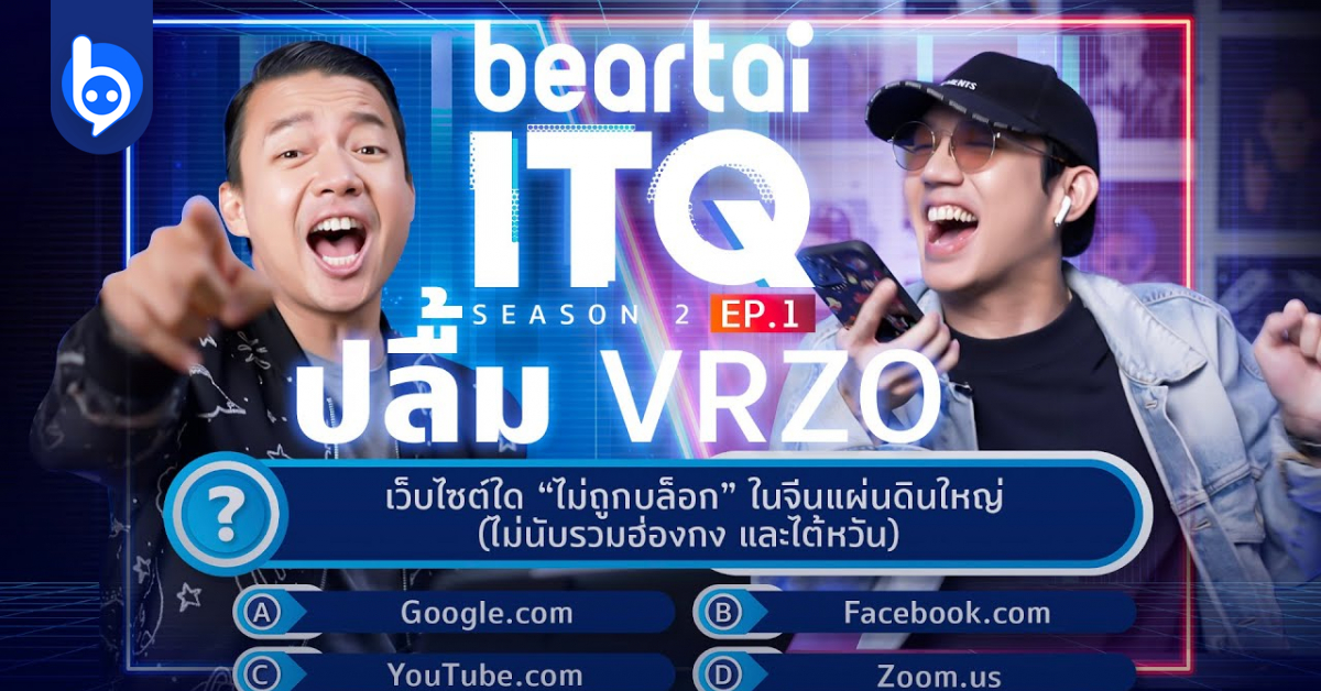 beartai ITQ SS 2 ปลื้ม VRZO EP.1 - BT beartai