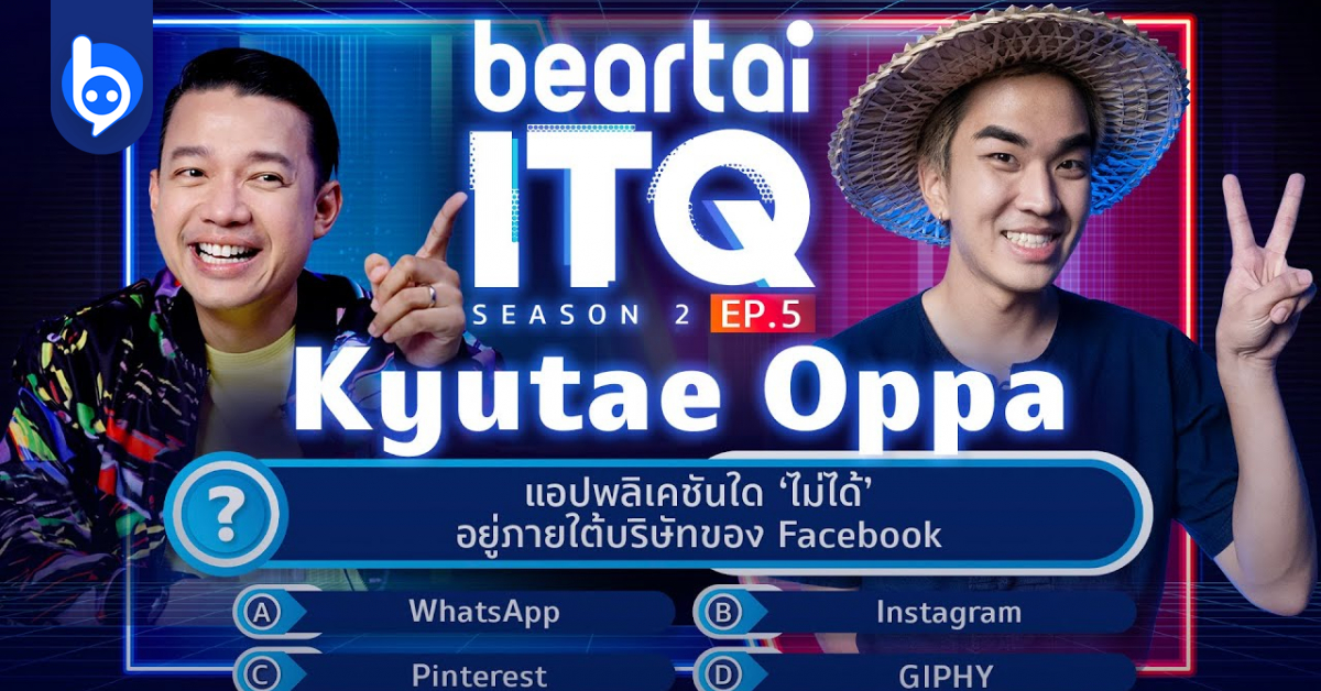 beartai ITQ SS 2 คิวเท ซิม Kyutae Oppa EP 5 - BT beartai
