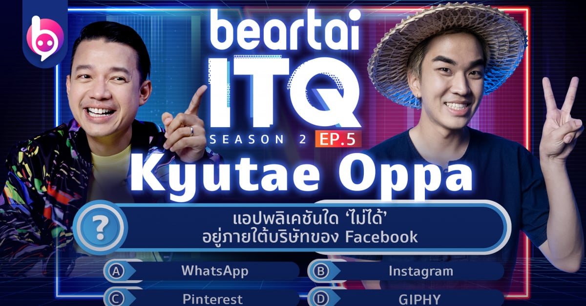 'Kyutae Oppa' หนุ่มเกาหลีหัวใจไทยประลองไอทีที่ beartai ITQ season 2 - BT beartai