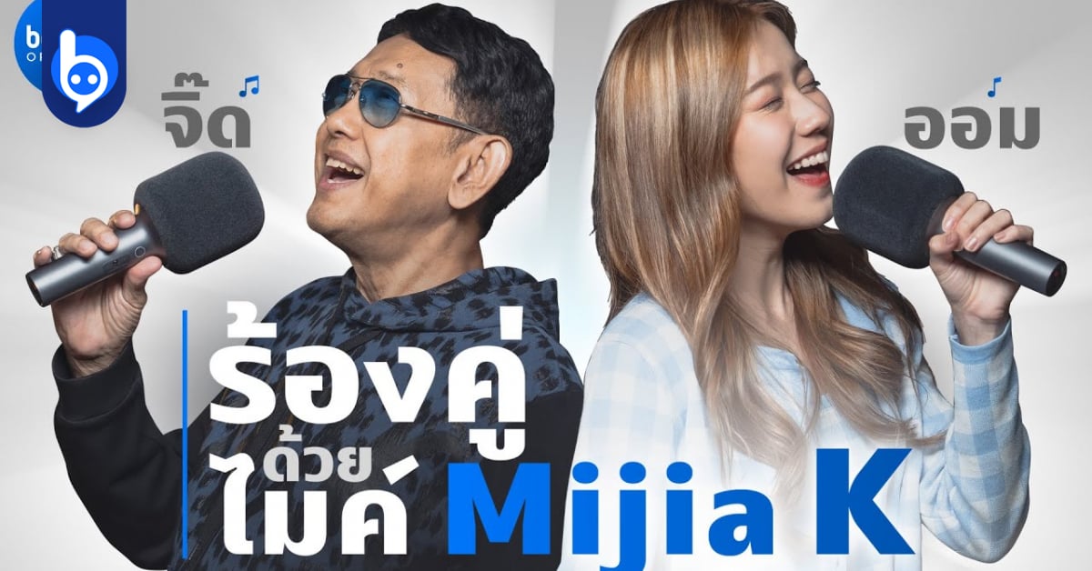 รีวิว Xiaomi Mijia K ไมค์คาราโอเกะอัจฉริยะ ทำอะไรได้บ้าง - BT beartai