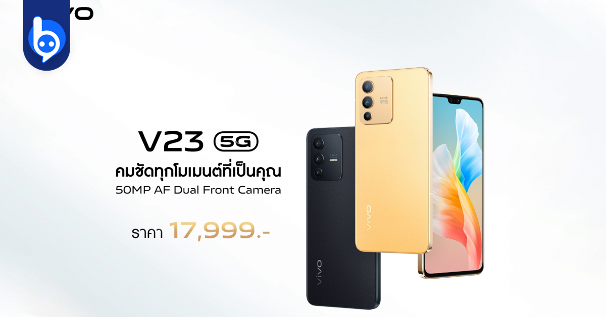 เปิดตัวแล้ว vivo V23 5G สมาร์ตโฟนกล้องหน้า 50MP พร้อมรองรับ 5G ราคา ...